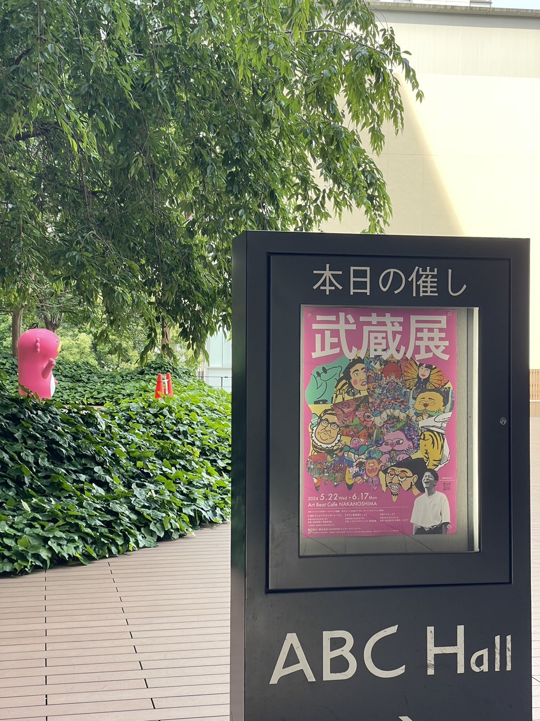 武蔵展 -虎バン トークライブ- MUSASHI 武蔵