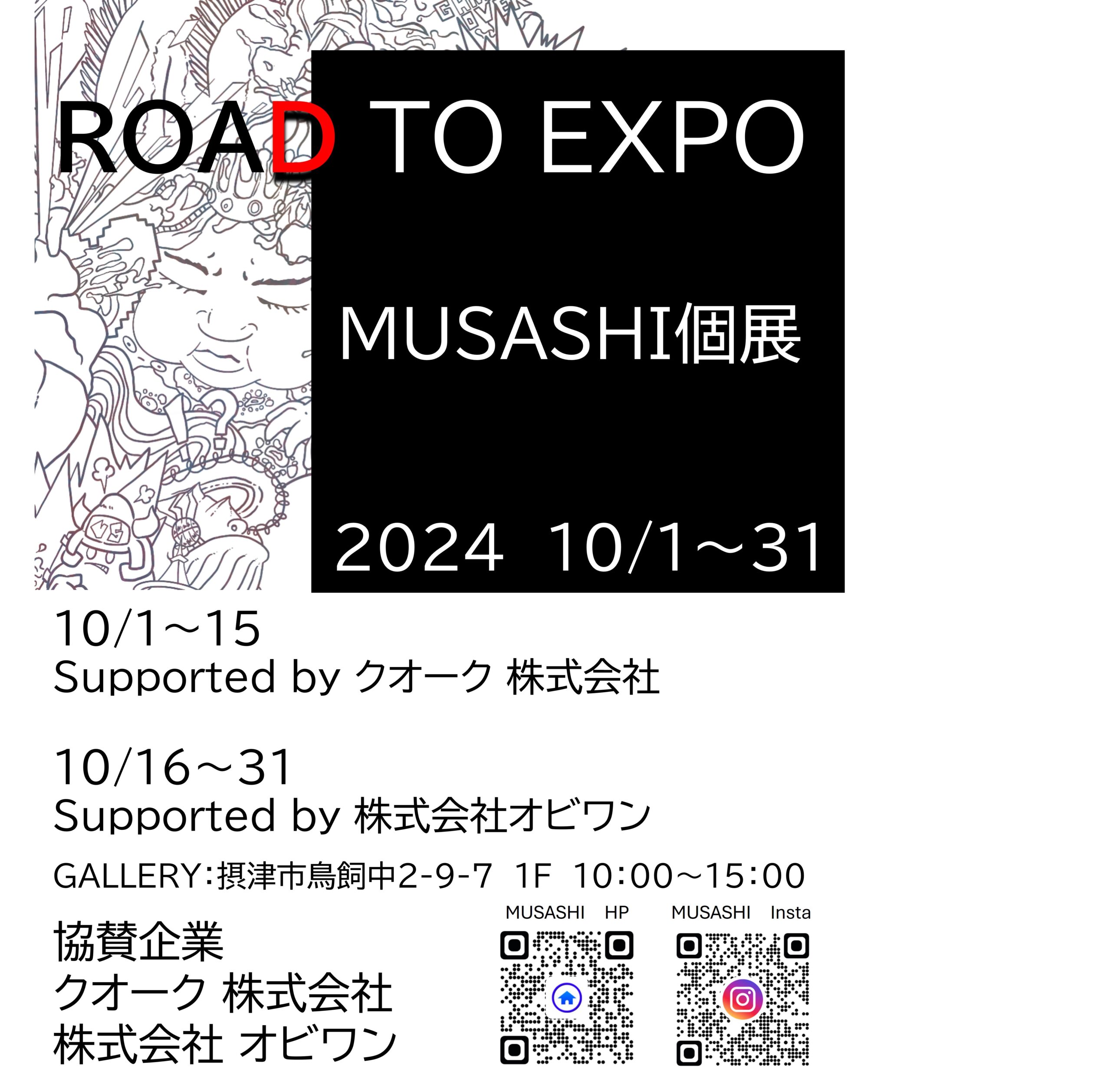 "ROAD TO EXPO-MUSASHI個展開催-" - MUSASHI 武蔵